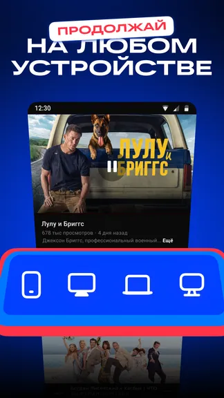 VK Видео: кино, сериалы, ТВ и мультфильмы — скачать для Android 3,8★ бесплатно 📱 в RuStore