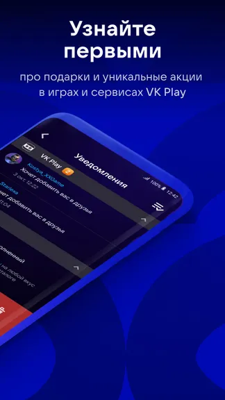 VK Play — скачать для Android 4,2★ бесплатно 📱 в RuStore
