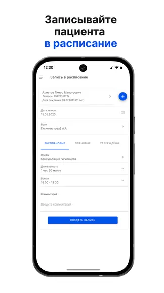 DentalPRO — скачать для Android 3,4★ бесплатно 📱 в RuStore