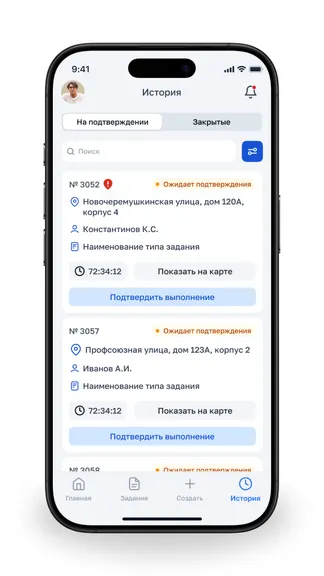 ЕРЗ. Мои задания — скачать для Android 1,5★ бесплатно 📱 в RuStore