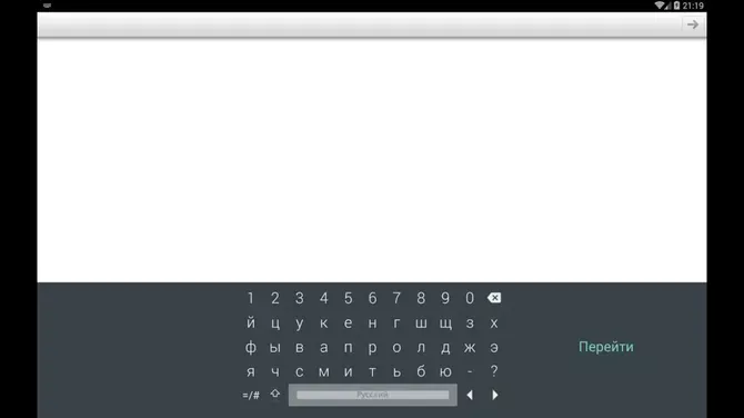 Keyboard for Android TV — скачать для Android 5,0★ бесплатно 📱 в RuStore