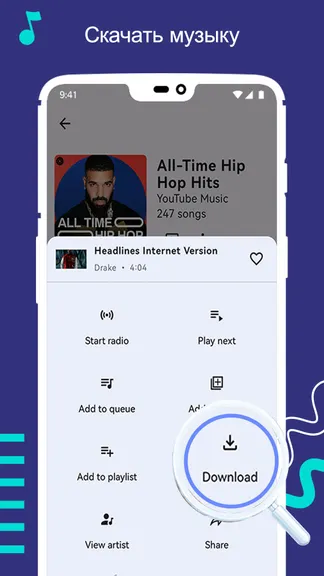 Mp3 Juice - Скачать музыку — скачать для Android 3,4★ бесплатно 📱 в RuStore
