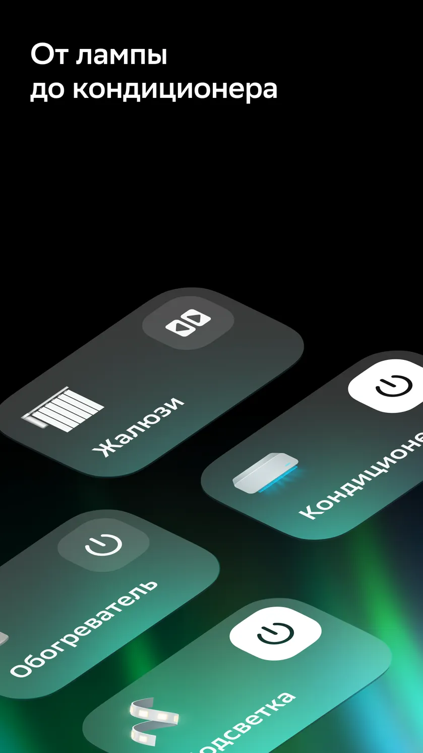 Салют! скачать бесплатно Полезные инструменты на Android из каталога RuStore от Smart Solutions LLC