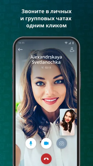 IVA Connect — скачать для Android 4,4★ бесплатно 📱 в RuStore