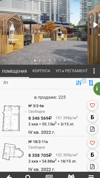 Метрис — скачать для Android 5,0★ бесплатно 📱 в RuStore