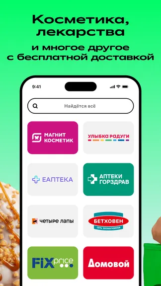 Купер・доставка еды и продуктов — скачать для Android 4,6★ бесплатно 📱 в RuStore