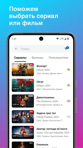 MyShows — трекер сериалов и фильмов — скачать для Android 4,7★ бесплатно 📱 в RuStore