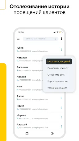 YCLIENTS автоматизация бизнеса — скачать для Android 4,1★ бесплатно 📱 в RuStore