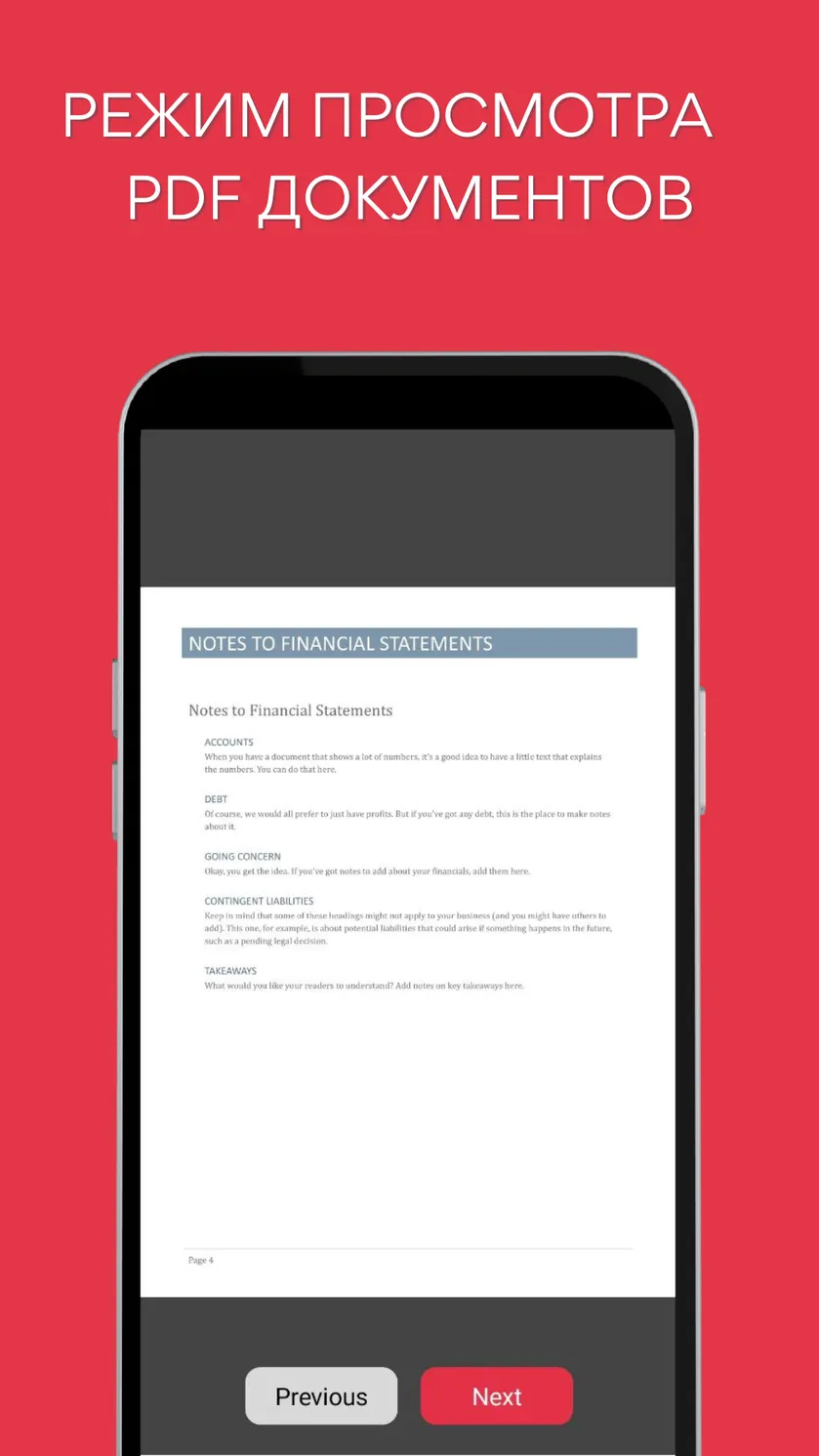 PDF Smart - редактор ПДФ файлов. Конвертор. скачать бесплатно Полезные инструменты на Android из ...