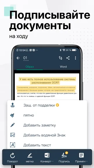 CamScanner - сканер документов — скачать для Android 4,6★ бесплатно 📱 в RuStore