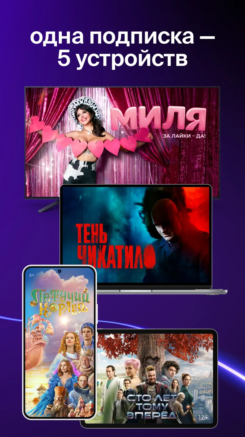 Okko: кино, сериалы, спорт, ТВ скачать бесплатно Развлечения на Android из каталога RuStore от ...