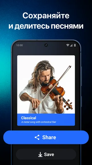 Shoom - Создание музыки ИИ — скачать для Android 0,0★ бесплатно 📱 в RuStore
