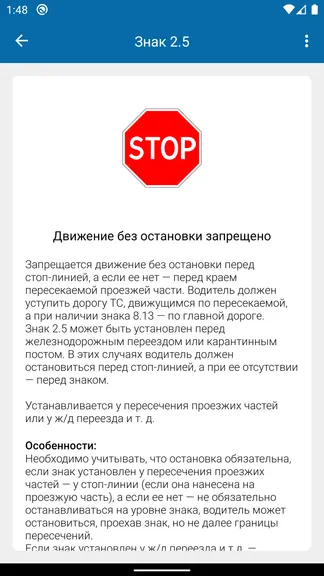 Билеты ПДД 2026: экзамен как в ГАИ (ГИБДД) — скачать для Android 4,9★ бесплатно 📱 в RuStore