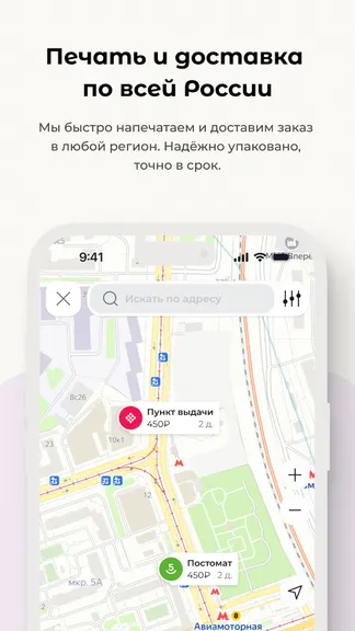 netPrint - печать фото — скачать для Android 2,8★ бесплатно 📱 в RuStore