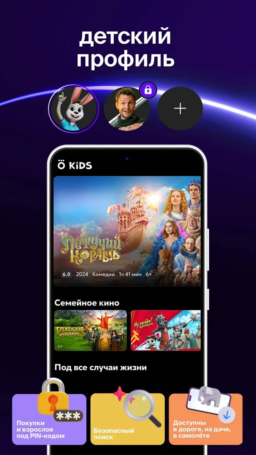 Okko: кино, сериалы, спорт, ТВ скачать бесплатно Развлечения на Android из каталога RuStore от ...