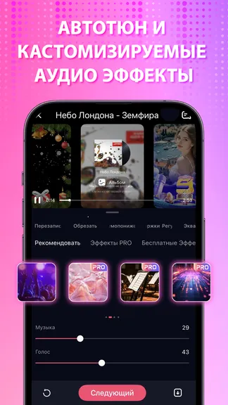 StarMaker: Пой песни в караоке — скачать для Android 4,1★ бесплатно 📱 в RuStore