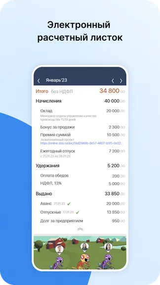 Saby My — скачать для Android 4,1★ бесплатно 📱 в RuStore