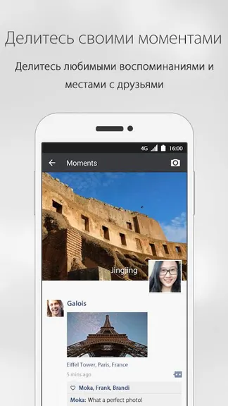 WeChat — скачать для Android 3,9★ бесплатно 📱 в RuStore