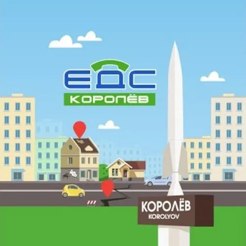 ЕДС Королёв — скачать для Android 3,2★ бесплатно 📱 в RuStore