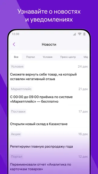 WB Partners — скачать для Android 4,0★ бесплатно 📱 в RuStore