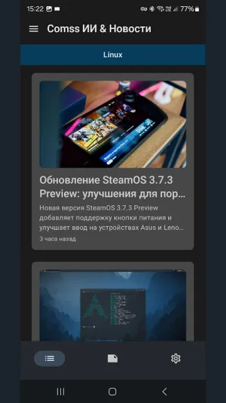 Comss DNS & Новости — скачать для Android 3,4★ бесплатно 📱 в RuStore