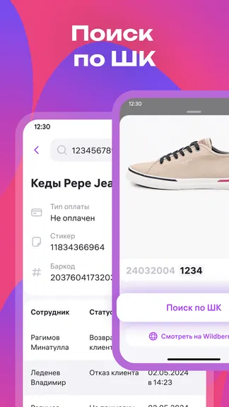 WB ПВЗ — скачать для Android 4,0★ бесплатно 📱 в RuStore