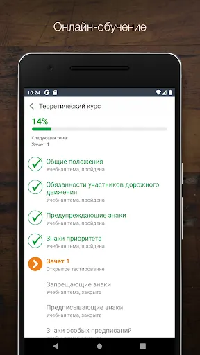 Автошкола-Контроль — скачать для Android 4,5★ бесплатно 📱 в RuStore
