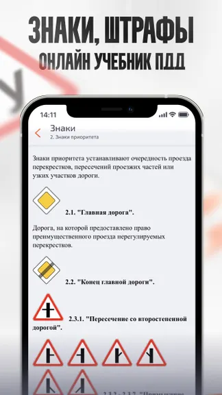 ПДД 2025: билеты, экзамен ГАИ — скачать для Android 0,0★ бесплатно 📱 в RuStore