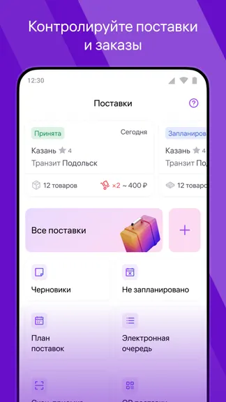 WB Partners — скачать для Android 4,0★ бесплатно 📱 в RuStore