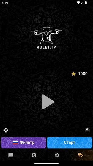 Рулет ТВ — скачать для Android 3,1★ бесплатно 📱 в RuStore