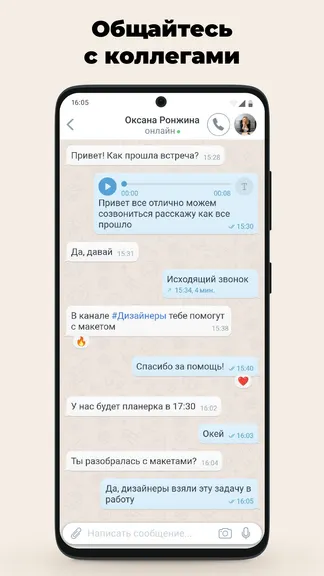 amo | корпоративный мессенджер — скачать для Android 3,3★ бесплатно 📱 в RuStore