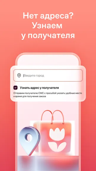 Flowwow: цветы и подарки — скачать для Android 4,7★ бесплатно 📱 в RuStore
