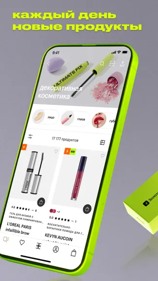 Золотое Яблоко: косметика и парфюмерия — скачать для Android 3,9★ бесплатно 📱 в RuStore