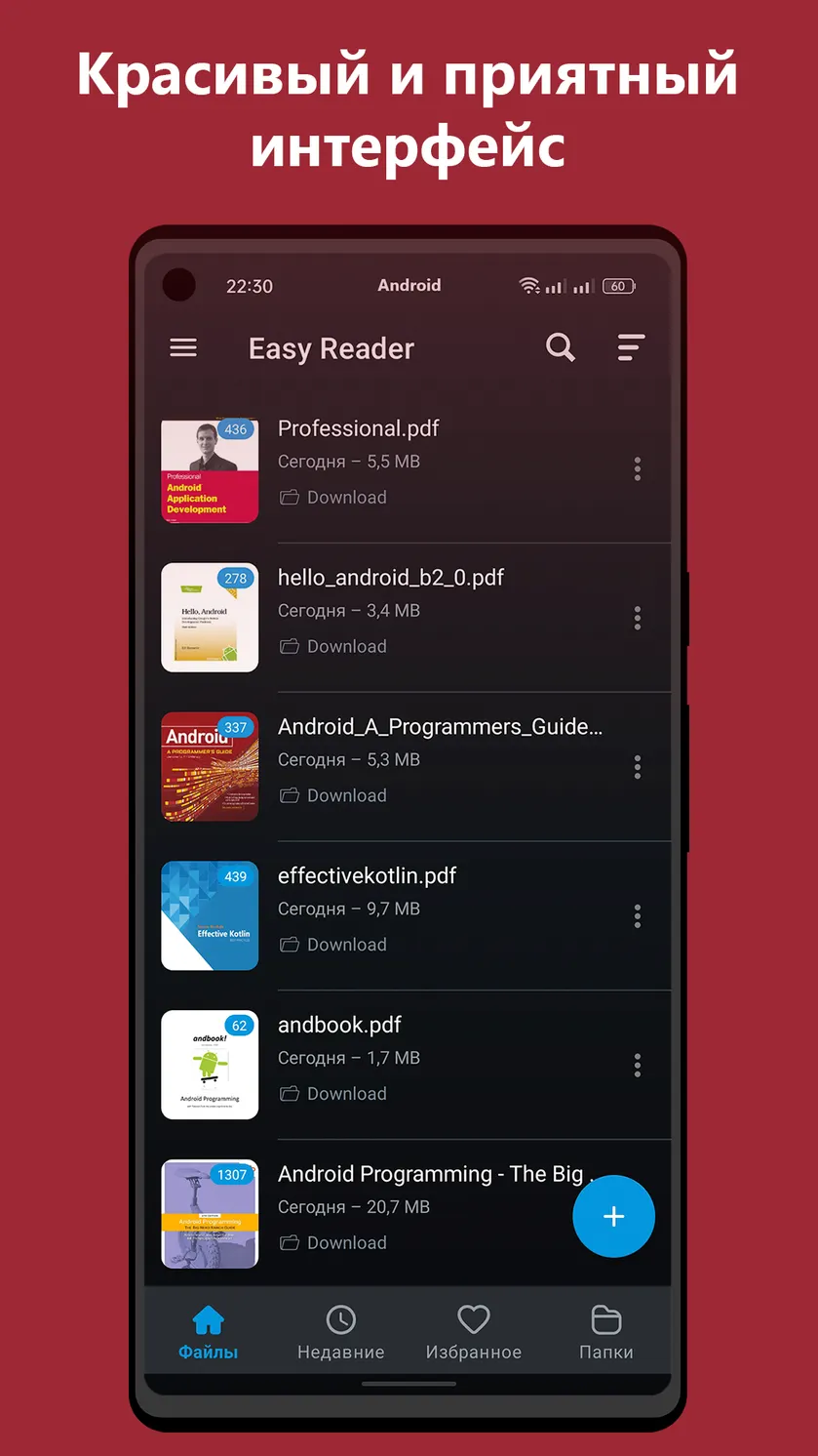 PDF Easy Reader скачать бесплатно Полезные инструменты на Android из каталога RuStore от Easy Dev