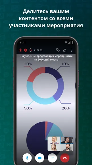 IVA Connect — скачать для Android 4,4★ бесплатно 📱 в RuStore