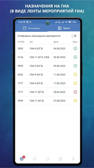 Работник ППЭ — скачать для Android 3,5★ бесплатно 📱 в RuStore