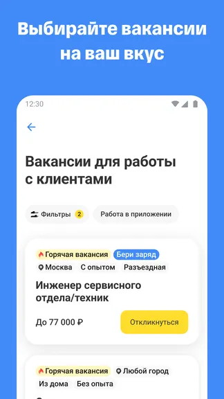 MyWork - вакансии и работа — скачать для Android 3,1★ бесплатно 📱 в RuStore
