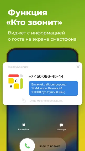 RealtyCalendar Mobile — скачать для Android 4,8★ бесплатно 📱 в RuStore