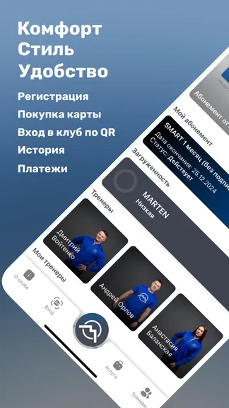 Marten Fitness Club — скачать для Android 3,7★ бесплатно 📱 в RuStore