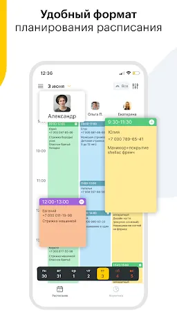 YCLIENTS автоматизация бизнеса — скачать для Android 4,2★ бесплатно 📱 в RuStore