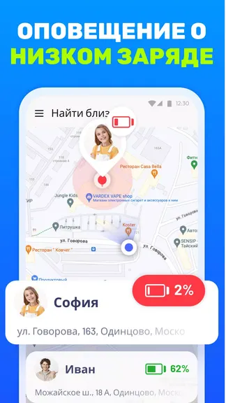 Локатор — скачать для Android 3,6★ бесплатно 📱 в RuStore