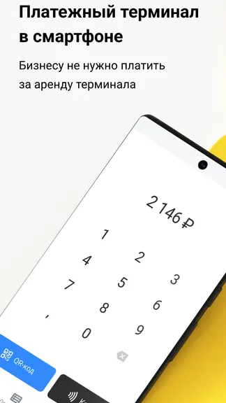 Pay to phone — скачать для Android 4,9★ бесплатно 📱 в RuStore