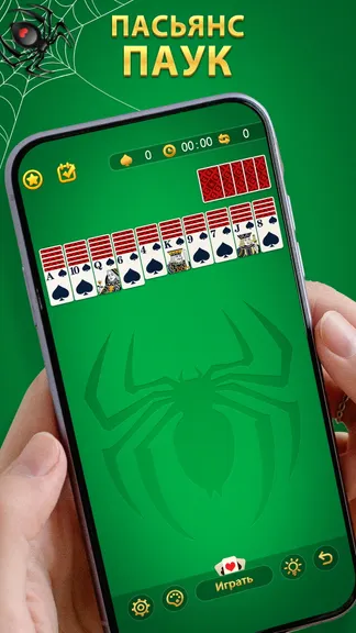 Игра Spider Solitaire Card Game — Настольные игры 0,0★ — скачать для Android бесплатно 🎮 в RuStore