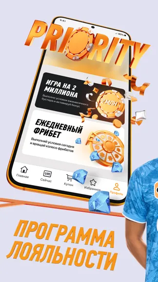 Winline делает разницу — скачать для Android 4,0★ бесплатно 📱 в RuStore