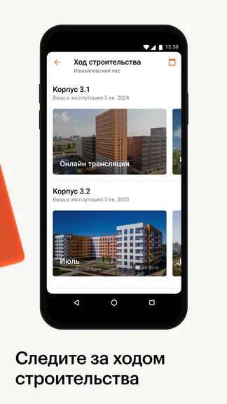 ПИК — скачать для Android 3,8★ бесплатно 📱 в RuStore