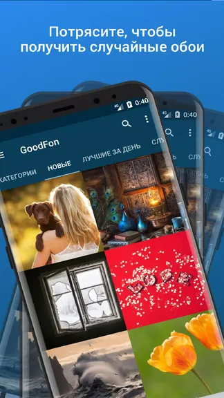 Full HD обои GoodFon — скачать для Android 4,9★ бесплатно 📱 в RuStore