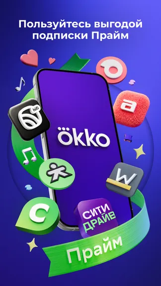 Okko: кино, сериалы, спорт, ТВ — скачать для Android 4,2★ бесплатно 📱 в RuStore