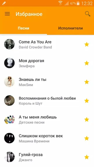 AmDm аккорды — скачать для Android 2,8★ бесплатно 📱 в RuStore