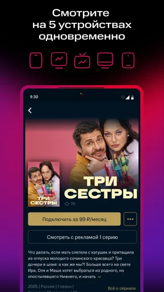 KION — скачать для Android 4,5★ бесплатно 📱 в RuStore