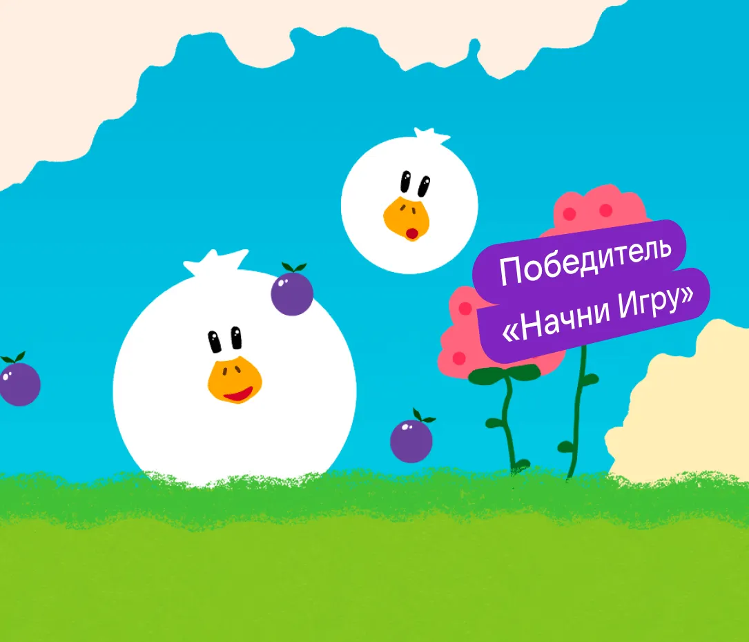 Goo-Goose — в подборке RuStore